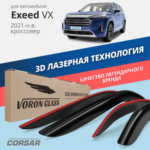 Дефлектор для окон Voron Glass DET00799 купить по выгодной цене в ...
