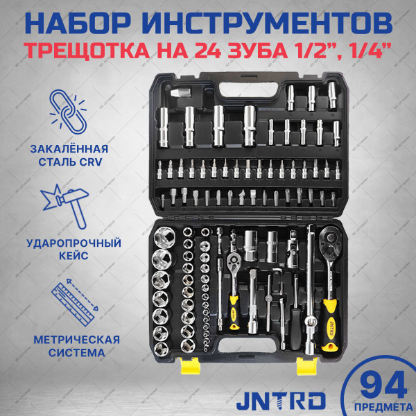 Набор инструментов 94 предмета JNTRD для дома, строительства и ремонта ...
