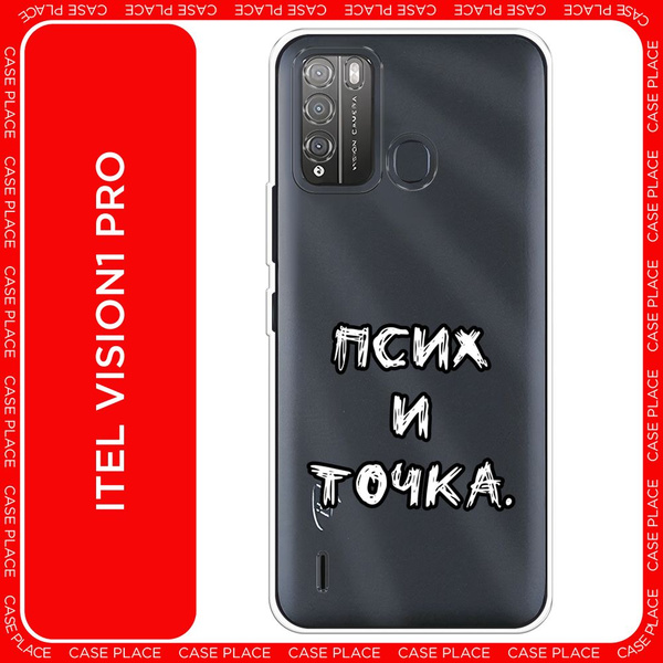 Силиконовый чехол на Itel Vision 1 Pro / Айтел Вижн 1 Про Надпись Псих ...