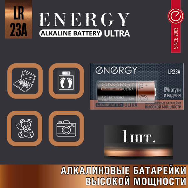 Energy Батарейка 3LR50 (A23, MN21, K23A, LRV08 (LRV8), 8LR932), L ...