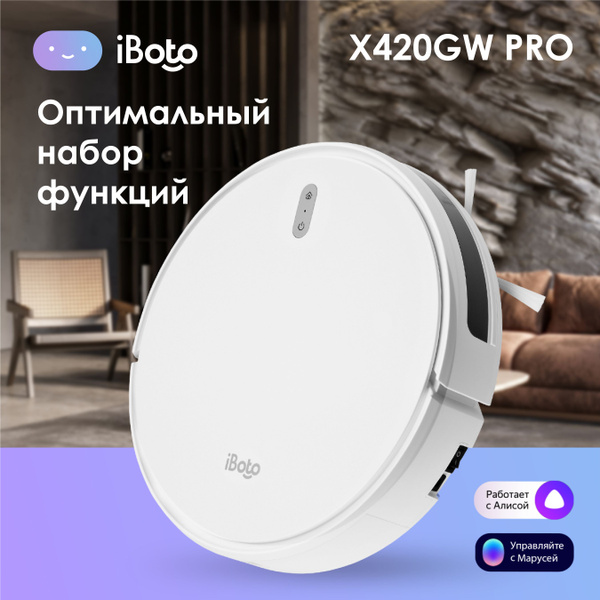 Робот-пылесос iBoto Х420GW Smart Алиса Умный дом - купить по выгодной ...