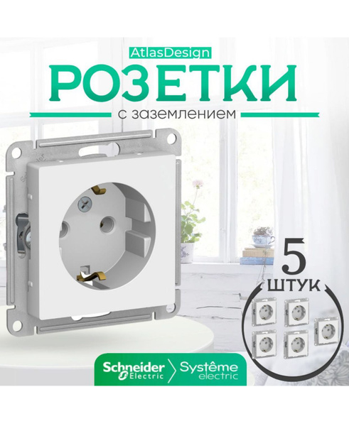 Schneider Electric AtlasDesign Розетка с заземлением, 16А., механизм ...