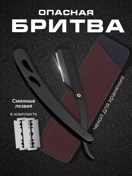 Опасная бритва Шаветка для бритья и бороды - купить с доставкой по ...