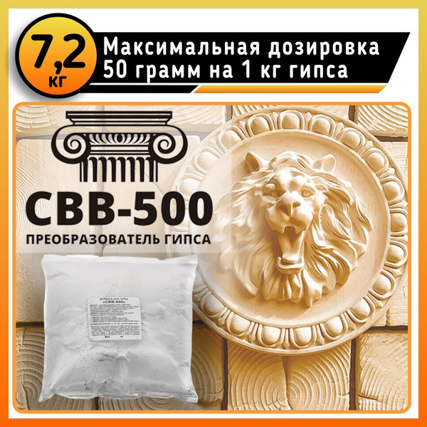 СВВ-500 7,2 кг. Преобразователь гипса, пластификатор / ТИСА-СТРОЙ ...