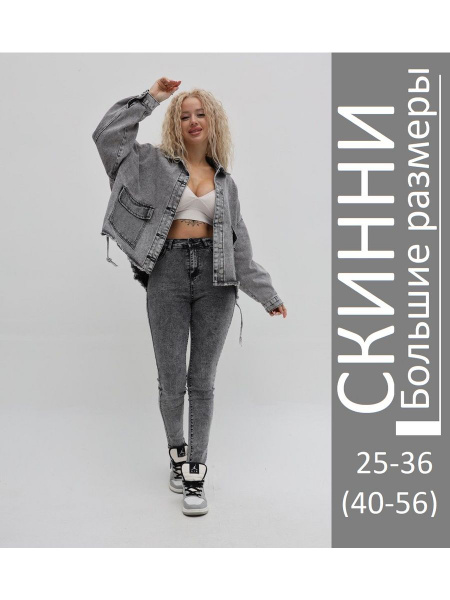 Джинсы Pularia Fashion - купить с доставкой по выгодным ценам в ...