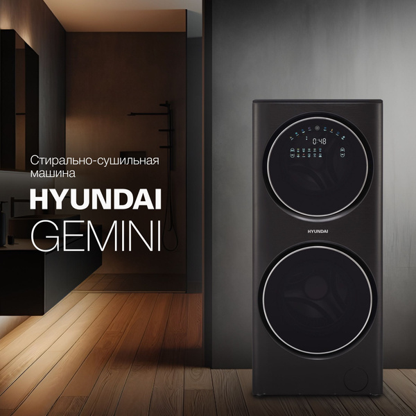 Стиральная машина Hyundai Gemini WMD9423 кл.:A+++ фронт. макс.:15кг (с ...