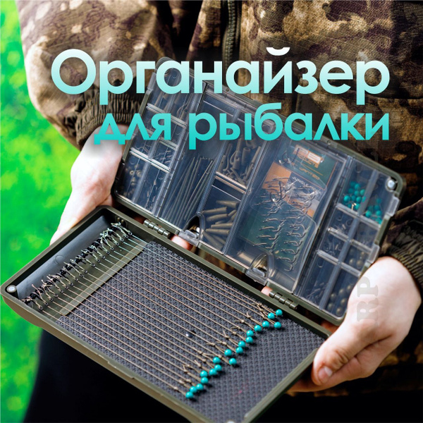 Поводочница органайзер для рыбалки купить c доставкой на OZON по низкой ...