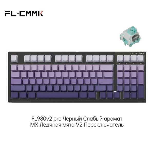 Механическая клавиатура FL.Esports fl980v2 pro купить по низкой цене ...