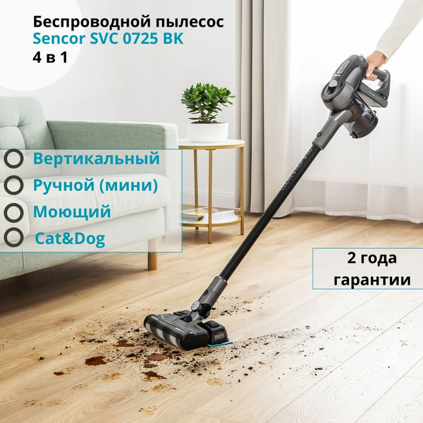 Пылесос вертикальный беспроводной для дома с функцией влажной уборки и ...
