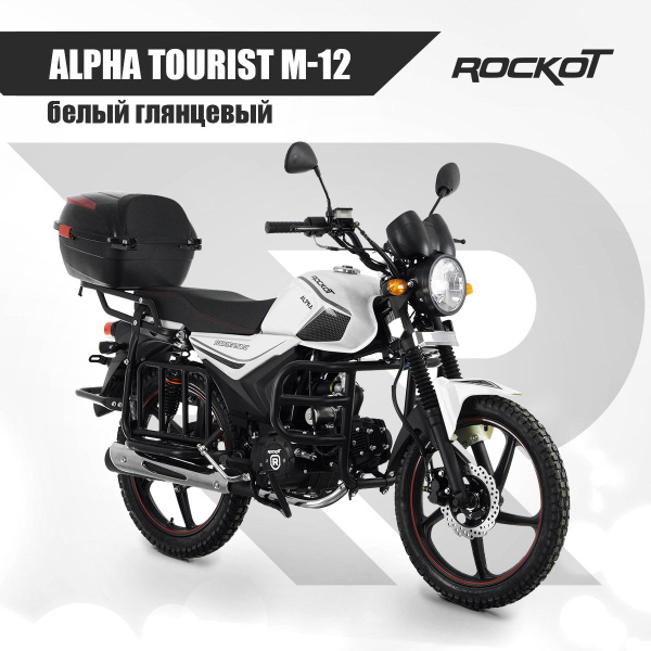 Мопед ROCKOT ALPHA TOURIST M-12 (белый глянцевый) купить на OZON по ...