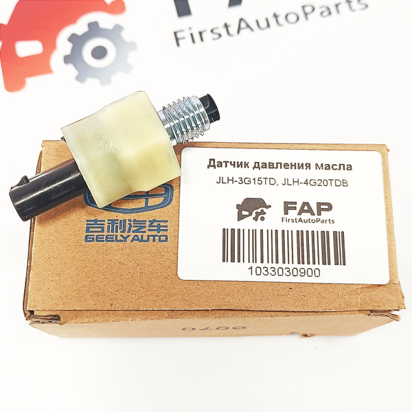 Датчик для автомобиля Geely купить по выгодной цене в интернет-магазине ...