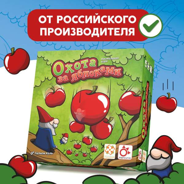 "Охота за яблоками"/Настольная игра/Развлекательная игра со скрытыми ...