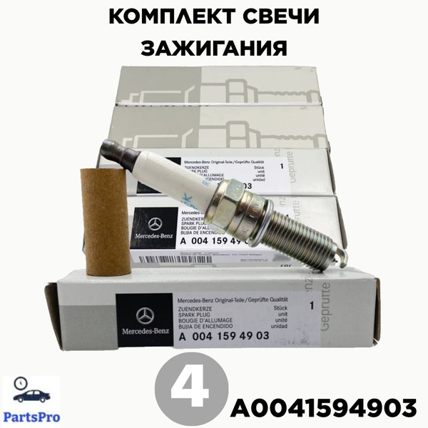 Комплект свечей зажигания Mercedes-Benz A0041594903 - купить по ...