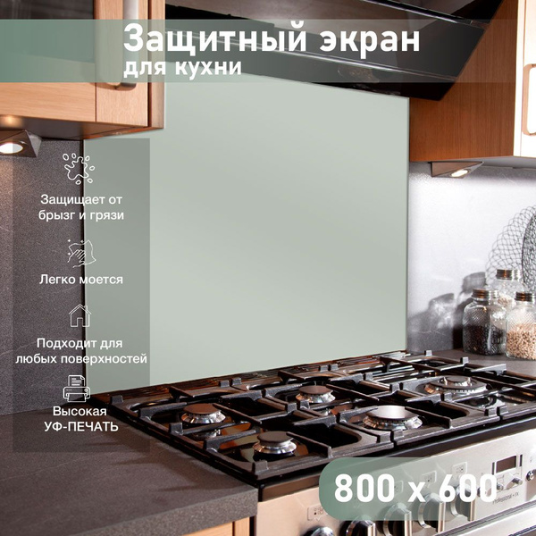 Защитный экран на стену от брызг жира для кухни/ Защитный экран для ...