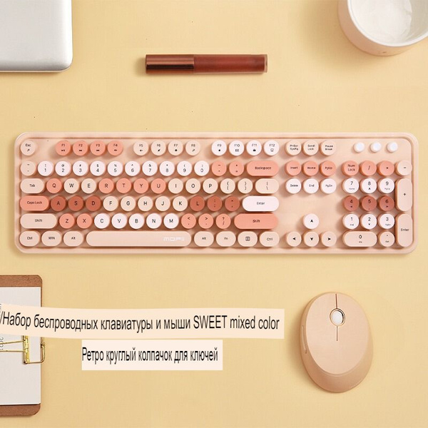 Sweet Keyboard & Mouse Combo Беспроводная бесшумная клавиатура и мышь ...