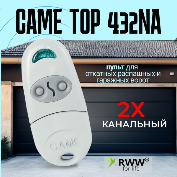 Пульт CAME 001 TOP-432NA, 2х канальный, 433.92 МГц - купить с доставкой по выгодным ценам в ...