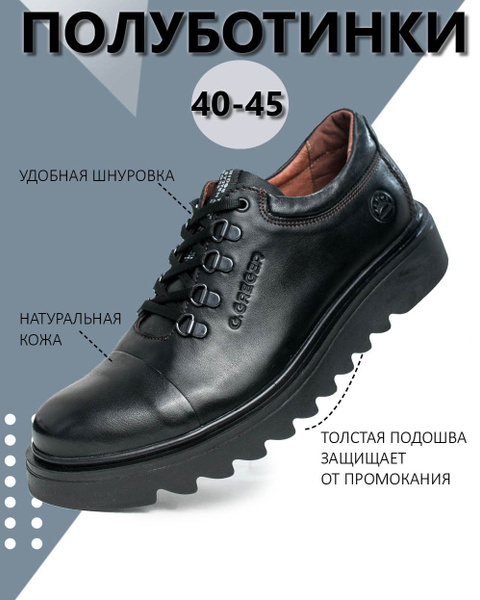Полуботинки Disksen - купить с доставкой по выгодным ценам в интернет ...