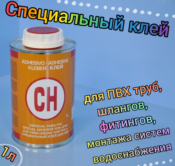 Coraplax Клей строительный 1000 мл 1080 кг, 1 шт. купить на OZON по ...