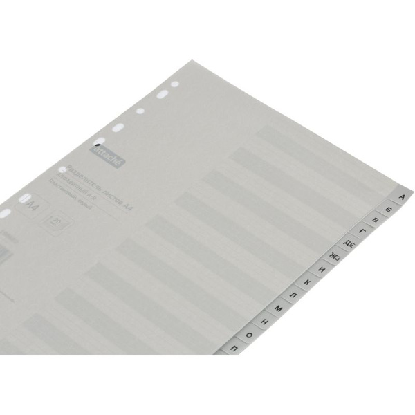 Attache Разделитель для папки A4 (21 × 29.7 см), 20 шт. - купить с доставкой по выгодным ценам в ...