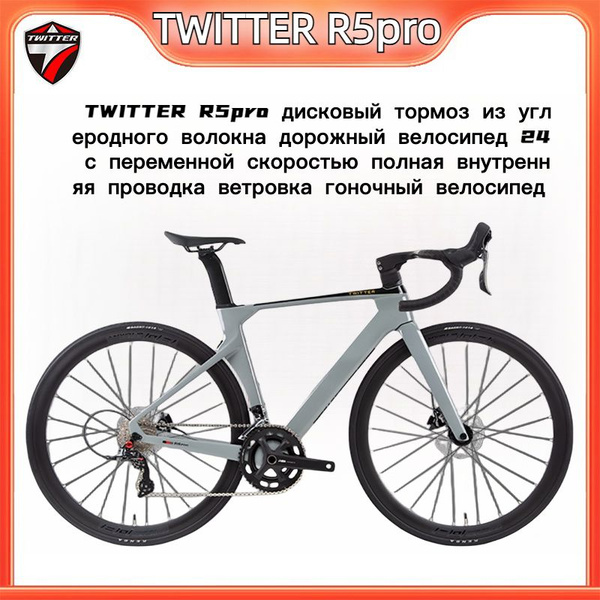 Twitter bike R5pro дисковый тормоз 24S aero racing, 2024 - купить по ...