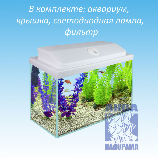 АКВАРИУМ 30л с зеркальной стенкой с белой крышкой, светодиодной лампой ...