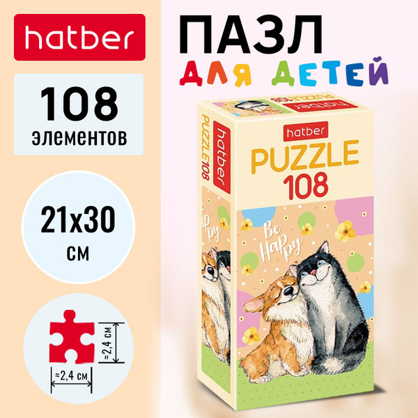 Пазлы Hatber 108 элементов 210х300мм Из жизни корги купить на OZON по ...