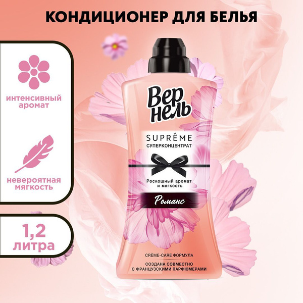 Кондиционер для белья Вернель Supreme Romance концентрат, 1.2л - купить ...