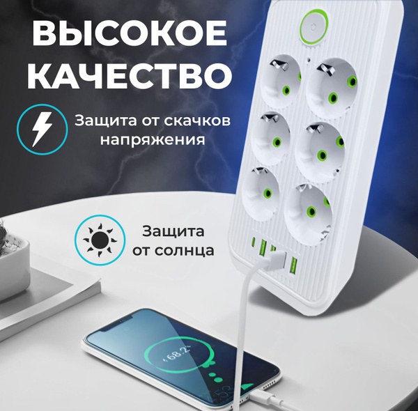 Сетевой фильтр - купить по выгодной цене в интернет-магазине OZON ...