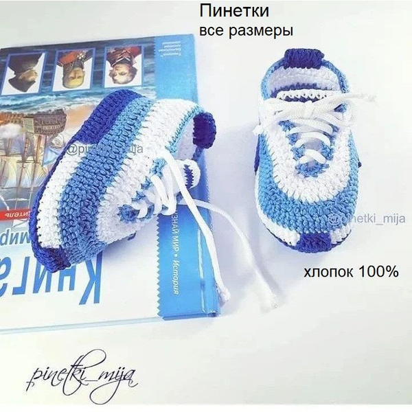 Пинетки Кросс - купить с доставкой по выгодным ценам в интернет ...
