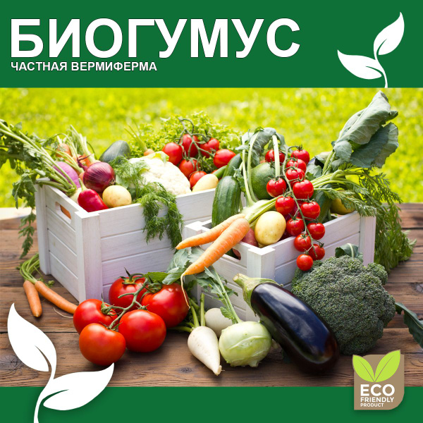 Биогумус - купить с доставкой по выгодным ценам в интернет-магазине ...