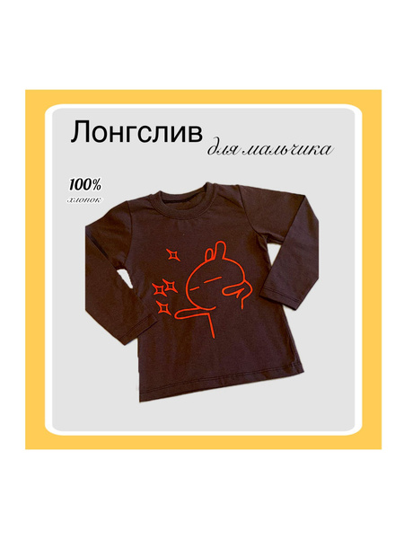 Лонгслив YouLaLa - купить с доставкой по выгодным ценам в интернет ...