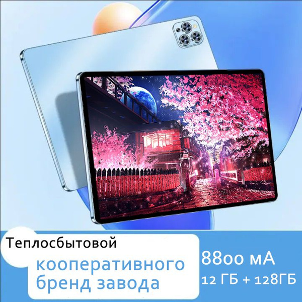 Купить планшет GEZI xm75-X95_12+128_白 10.1", 128 GB по низкой цене ...