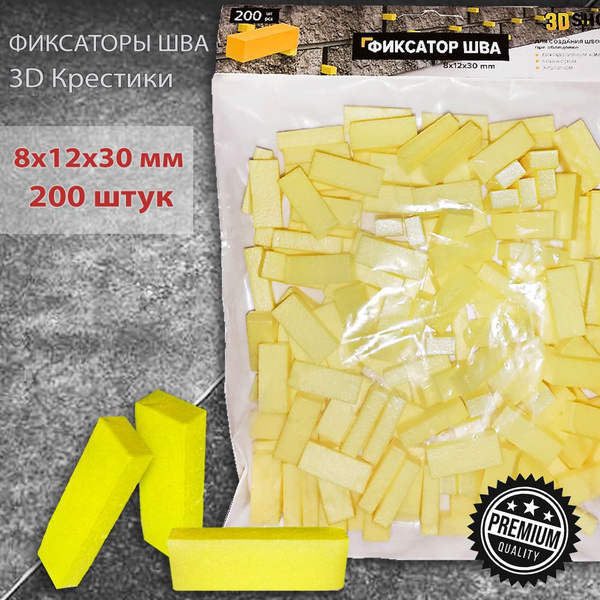 Фиксатор шва3D KRESTIKI - купить по выгодной цене в интернет-магазине ...