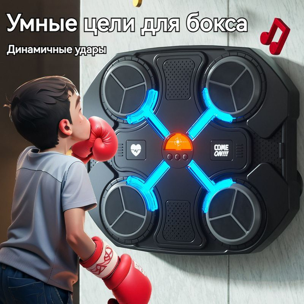 музыкальная бокс машина,Music boxing machine,Регулировка на 9 передач ...