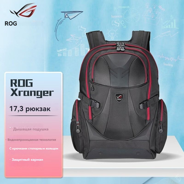 Купить Рюкзак для ноутбука ROG XRANGER - по низким ценам в интернет-магазине OZON (1498886992)