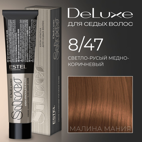 ESTEL PROFESSIONAL Краска DELUXE SILVER для окрашивания волос, 8/47 ...