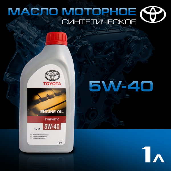 Масло моторное Toyota 5W-40 Синтетическое - купить в интернет-магазине ...