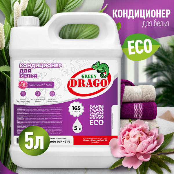 Кондиционер для белья 5 л / Green Drago ECO Цветущий сад купить на OZON ...
