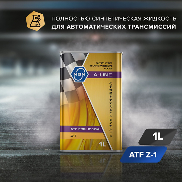 Масло трансмиссионное A-LINE ATF Z-1 1л - купить по выгодной цене в интернет-магазине OZON ...