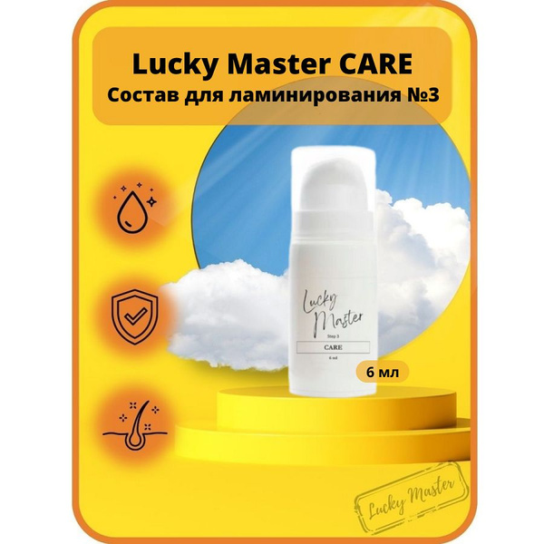 Состав для ламинирования ресниц №3 Care во флаконе 6 мл Lucky Master - купить с доставкой по ...