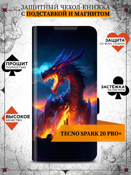 Чехол книжка для Tecno Spark 20 Pro Техно Спарк 20 Про Плюс