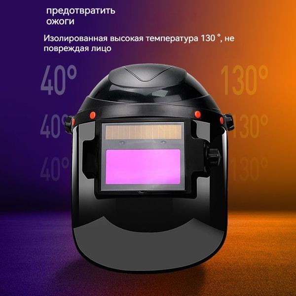 Оголовье для сварочной маски dhmz-240327 {} - купить с доставкой по ...