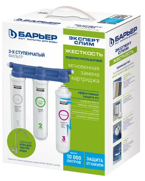 Система очистки воды, Барьер fbН821Р00 - купить в интернет-магазине ...