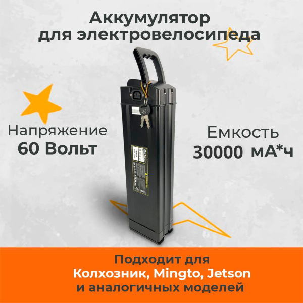 Аккумулятор Jintech для электровелосипеда 60V 30AH купить на OZON по ...