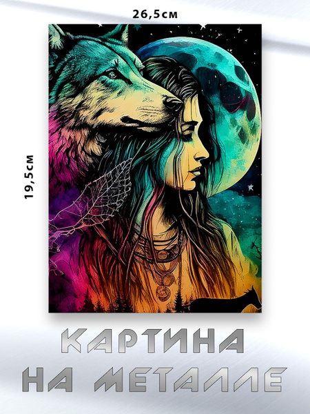 Картина для интерьера на стену с принтом Волк, картина на металле ...