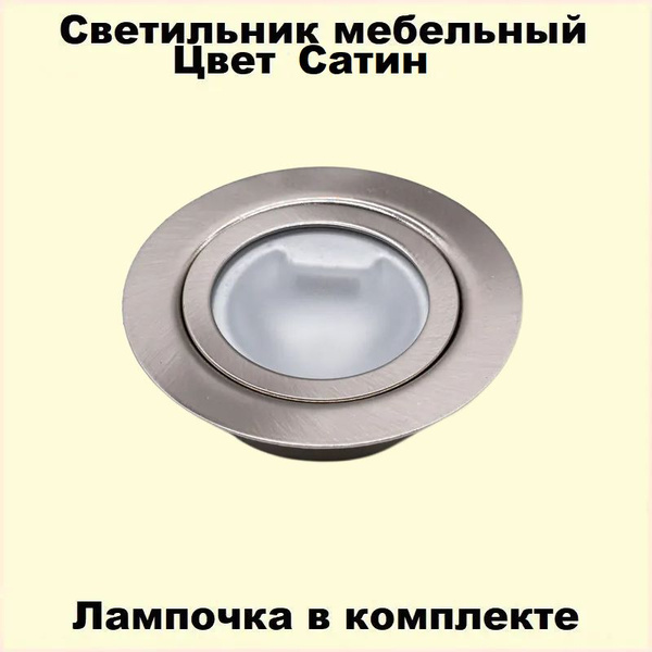 Встраиваемый светильник, G4, 20 Вт купить на OZON по низкой цене ...
