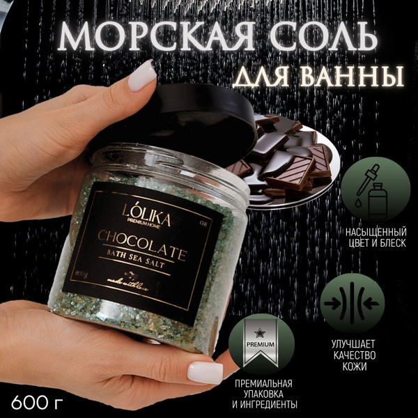 LOLIKA Соль для ванны, 600 г. - купить с доставкой по выгодным ценам в ...