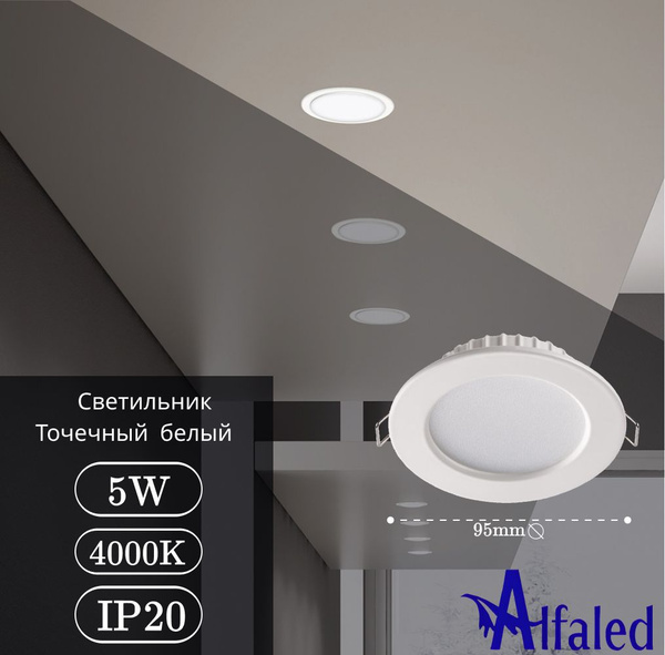 Настенно-потолочный светильник Alfaled GF-DL, LED купить по выгодным ценам в интернет-магазине ...