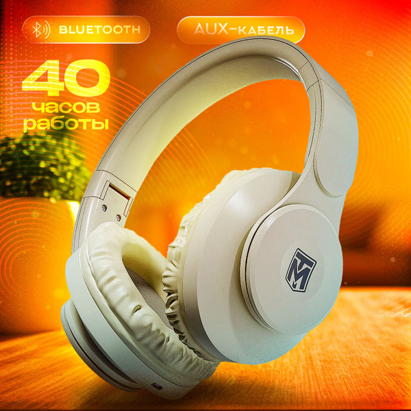 Наушники Накладные MILLIANT 2209 - купить по доступным ценам в интернет ...
