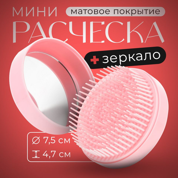 Расческа для волос складная, Мини расческа с зеркалом, фиолетовая ...